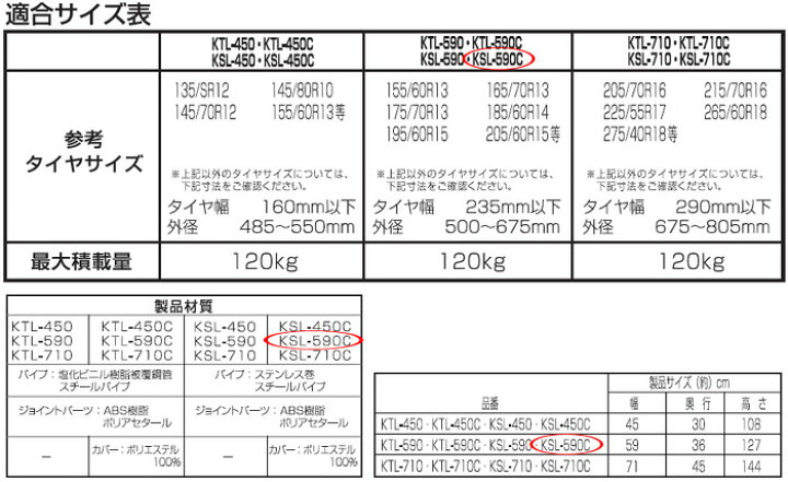 タイヤラック スリム 4本 カバー付 アイリスオーヤマ KTL-590C タイヤ 2段 収納 保管 タイヤスタンド 保管ラック タイヤ収納 一人暮らし 大決算セール