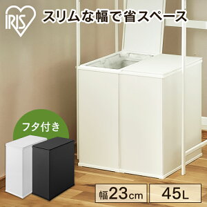 価格.com - アイリスオーヤマ スチールペール 45L STPL-45 (ゴミ箱(ごみ箱)) 価格比較