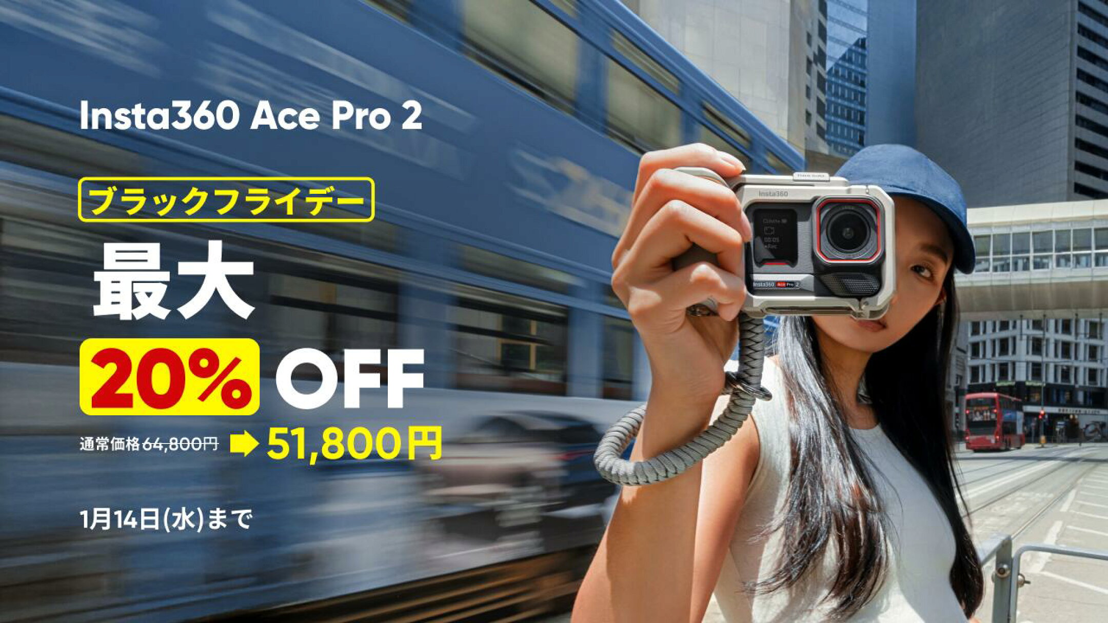 楽天市場 | Insta360公式ストア 楽天市場店 - Brack Friday セール：この冬だけの特典と価格で登場！