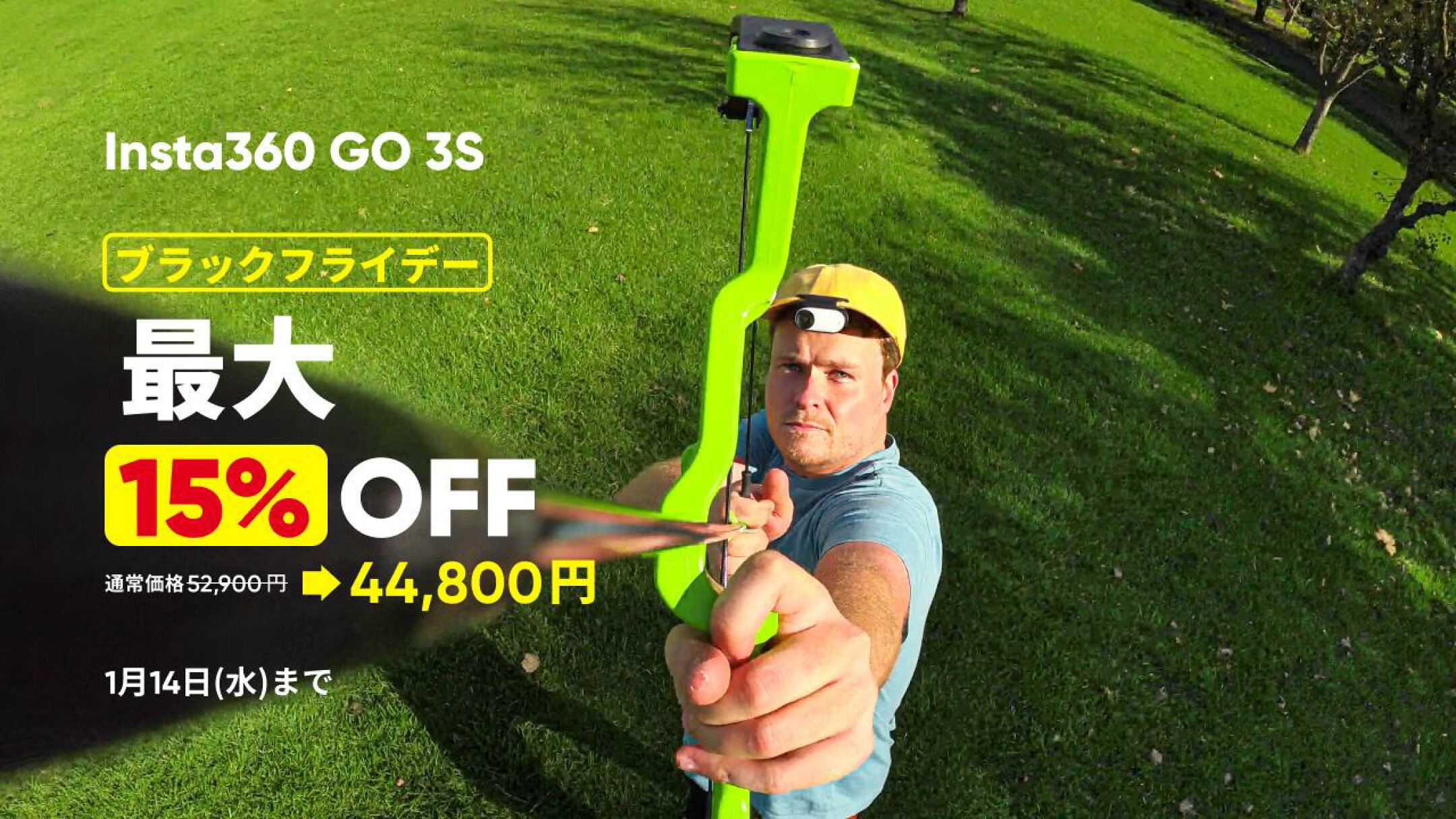 楽天市場 | Insta360公式ストア 楽天市場店 - Brack Friday セール：この冬だけの特典と価格で登場！