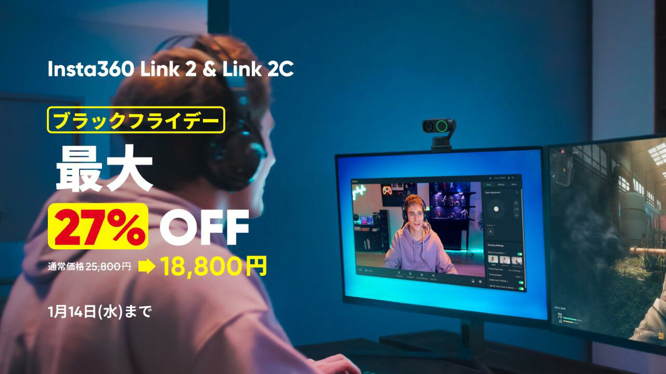 楽天市場 | Insta360公式ストア 楽天市場店 - Brack Friday セール：この冬だけの特典と価格で登場！