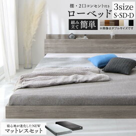 \10%OFF★9/11 1:59まで！／ STACEY2 ステイシー2 ステージベッド セミダブル ベッド 木製 棚付き 宮付き コンセント付き 照明付き ブックシェルフ 桐 ダークブラウン ...