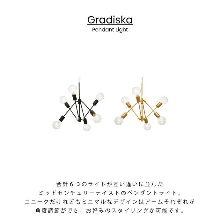 天井照明 6灯 Gradiska INTERFORM LT-3523 LT-3524 LT-3525 インターフォルム オブジェ グラディスカ ゴールド ブラック ペンダントライト ユニーク ...