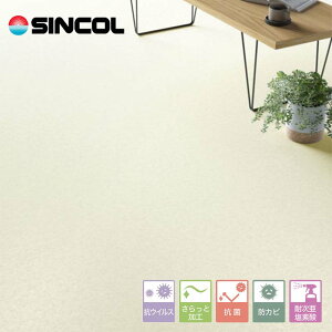 【楽天市場】シンコール 住宅用クッションフロア｜E5072・E5073・E5074・E5075（旧品番：E2150・E2151・E2153・E2154）（シルキーグラス）：インテリアショップ ファイン