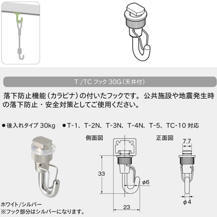 TOSO ピクチャーレールT-1 フックA 389271 PT1FA 最大87%OFFクーポン