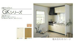 【楽天市場】LIXIL サンウェーブ GKシリーズ 流し台 間口100cm GK-S-100SYN キッチン シンク メーカ直送 送料無料(一部地域のそく) W1000：住設ショップi-port