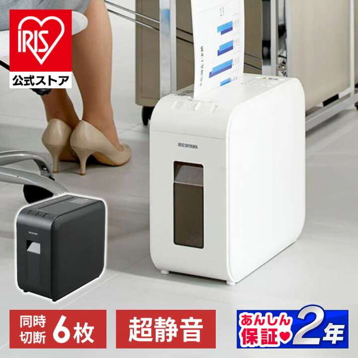 【電動シュレッダー】【店内全品ポイント2倍★28日9:59迄】アイリスオーヤマ パーソナルシュレッダー P6HS75C-W | アニメイト