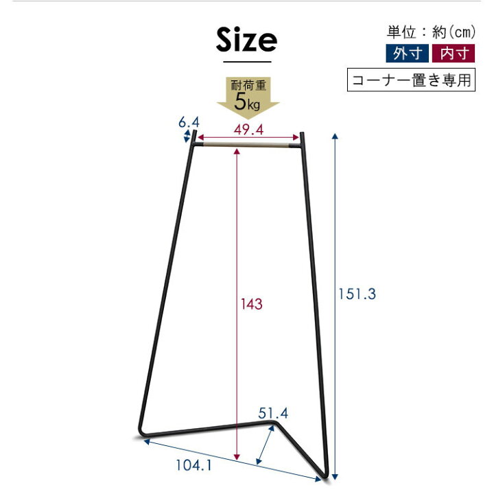 アイリスオーヤマ ハンガーラック コーナータイプ マットホワイト 耐荷重5kg 幅約103×奥行約51×高さ約151cm PI-C150 スタイルハンガー 【セール】
