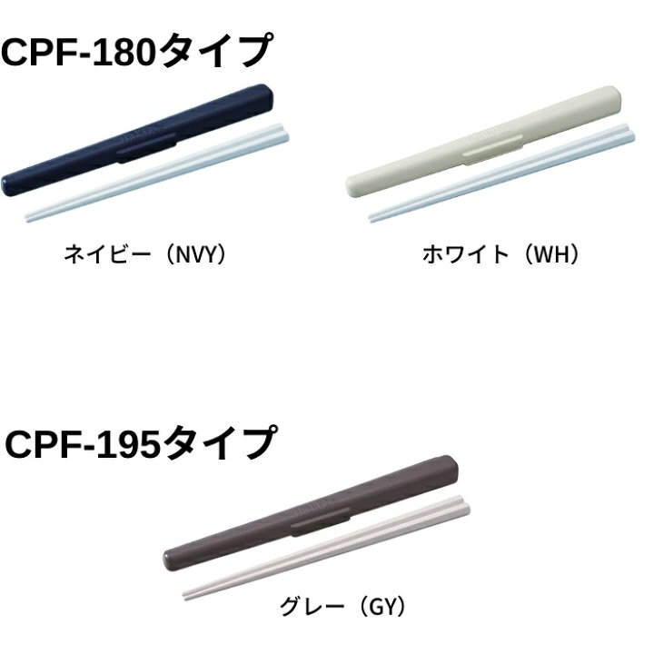 【スーパーセール】 サーモス ハシ ハシケース CPF-195 GY グレー 1セット THERMOS yoshiyuki0804.sub.jp