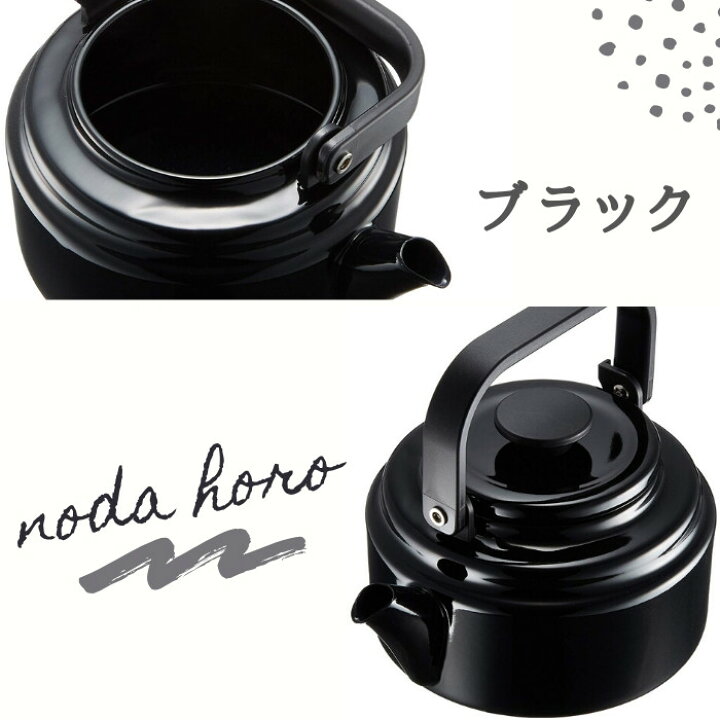 野田琺瑯 ホーロー ケトル2.0L アムケトル IH対応 ホワイト AM-20K 多様な