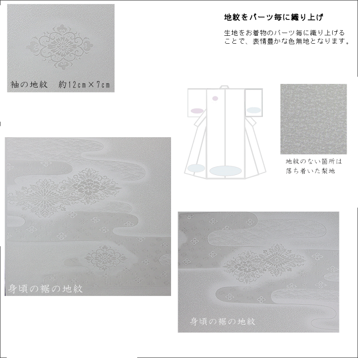 楽天市場】色無地 紋意匠 絵羽柄 エ霞取花菱文 誂え染め【反物1 楽天市場】色無地 紋意匠 絵羽柄 エ霞取花菱文 誂え染め【反物1