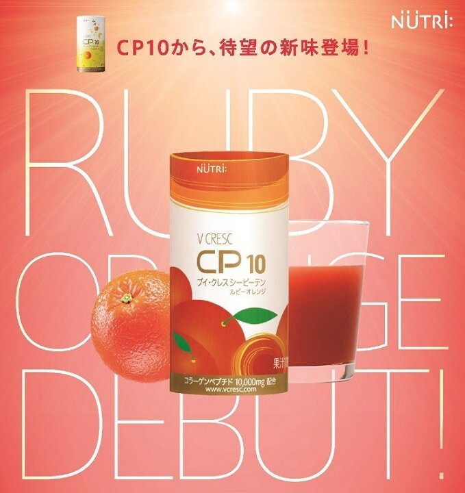 ブイ クレス CP10 125ml×30本 ミックスフルーツ味 ニュートリー 超高品質で人気の