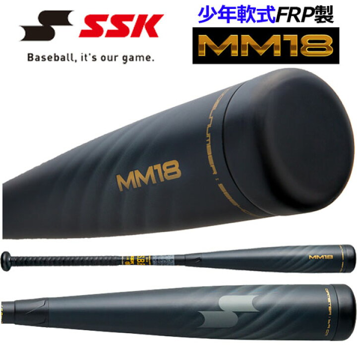 エスエスケイ SSK 少年軟式用バット 野球 ジュニア MM18ミドル JR 80cm 平均580g SBB5039MD-80 ミドルバランス キッズ 最大84％オフ！