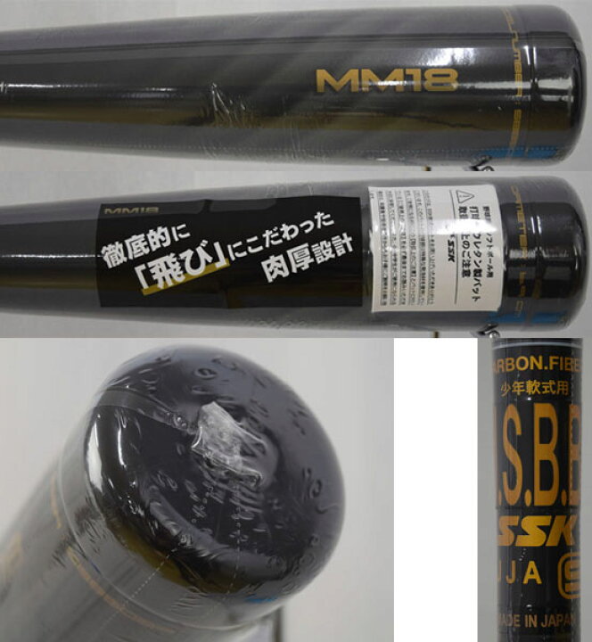 送料無料 エスエスケイ ジュニア 野球 少年軟式FRP製バット SBB5039 MM18 JR 取り寄せ 自社 メール便不可 P3倍 【新品】