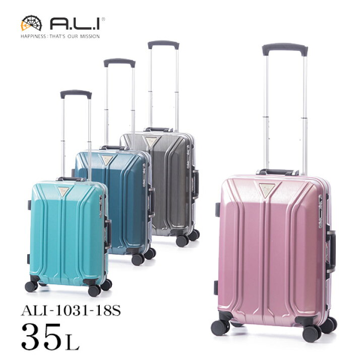 スーツケース アジアラゲージ A.L.I 35L 機内持ち込み キャリーケース 1-2泊用 4輪 TSAロック イケかる ALI-1031-18S 【71%OFF!】