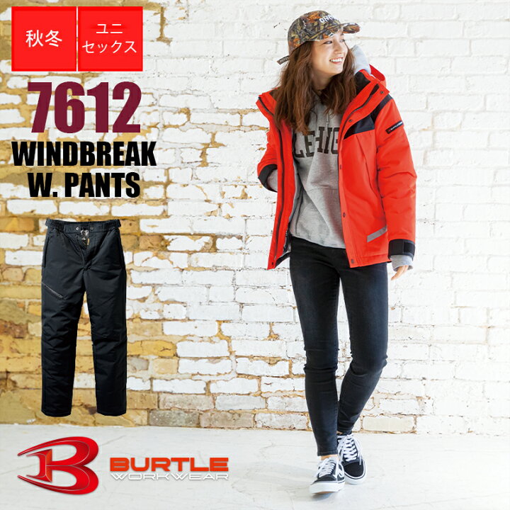 BURTLE バートル 防寒服 7612 防水防寒パンツ ユニセックス 12周年記念イベントが