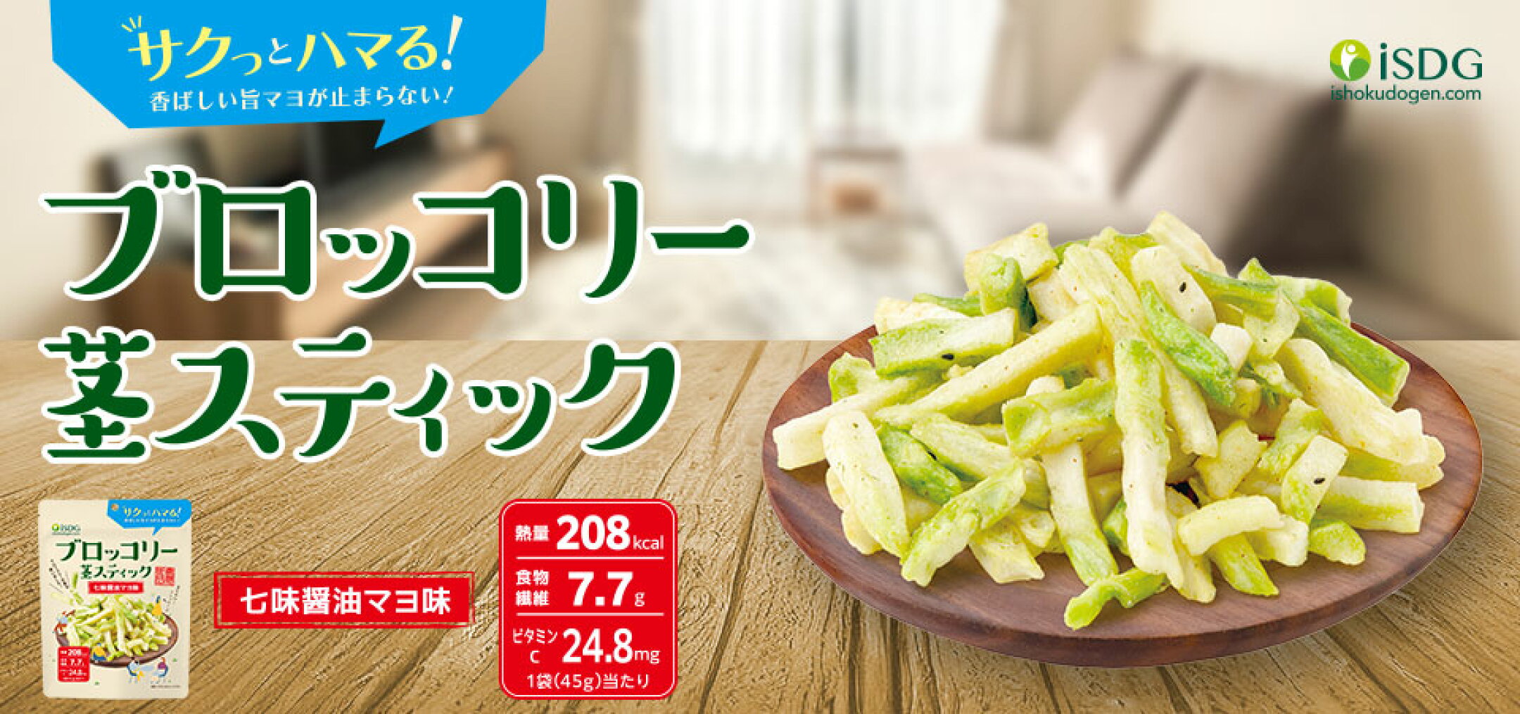 楽天市場 | ISDG 医食同源ドットコム - 食品特集