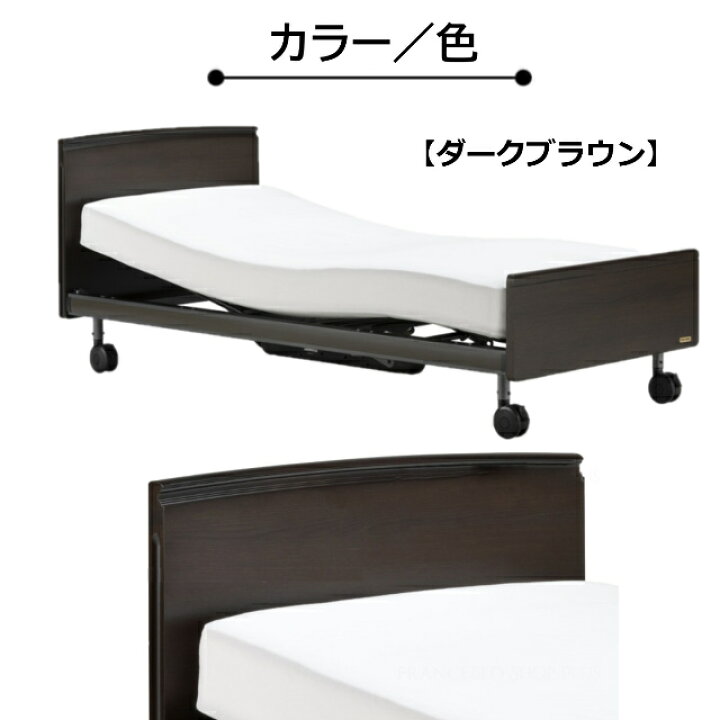 フランスベッド クォーレックス CU-201F 電動ベッド リクライニングベッド かため 設置 組立 シングル キャスター 送料無料 ワイヤレス 無料 両面仕様 フラット 厚さ21cm RX ...
