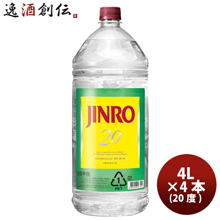 宝 焼酎 極上 20度 4L 4000ml 1ケース 4本 ペット 甲類焼酎 宝酒造 2022