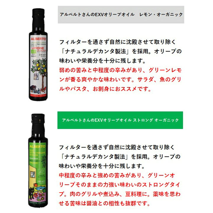 アルベルトさんのEXVオリーブオイル レモンBIO 229g 1本イタリア シチリア こだわりチェラソーラ 青いレモン 爽やか 簡単アレンジ 有機JASマーク 日本最大のブランド