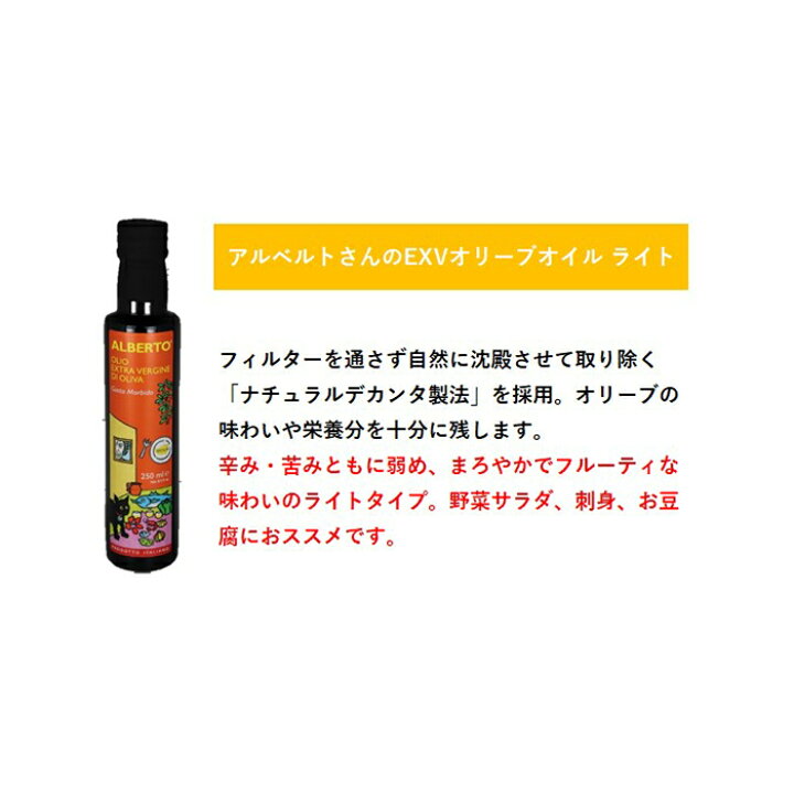 アルベルトさんのEXVオリーブオイル レモンBIO 229g 6本イタリア シチリア こだわりチェラソーラ 青いレモン 爽やか 簡単アレンジ 有機JASマーク サービス
