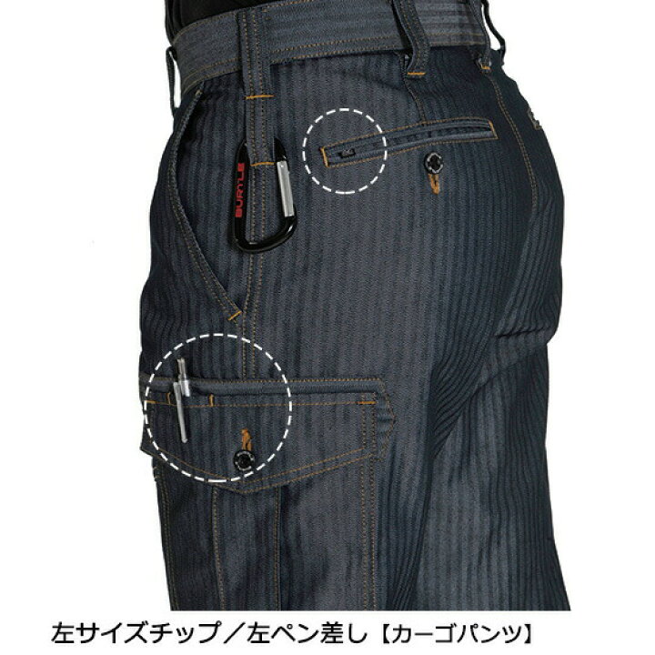作業服 作業着 バートル BURTLE 1502 カーゴパンツ カジュアル スタイリッシュ 秋冬物 kk1502 新作 人気