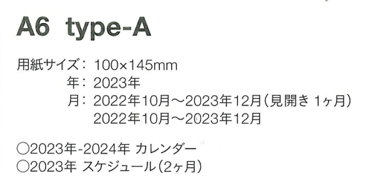 大人気! デルフォニックス 2023年 手帳 ダイアリー A6 ウィークリー リネンブロック 130109-901 麻 ...