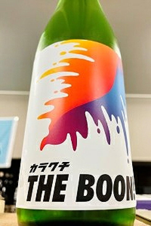 南 カラクチ R3BY THE BOON 純米 無濾過原酒 720ml 2021年春の