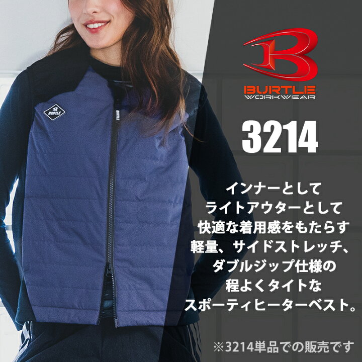 2022最新モデル バートル BURTLE 3214 防寒 ヒーターベスト サーモクラフト対応 【SALE／84%OFF】