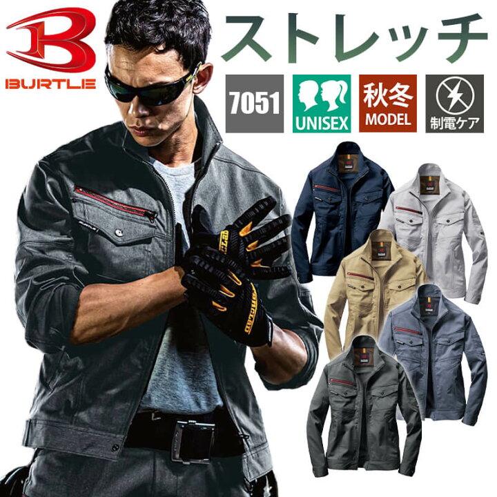 BURTLE バートル ジャケット ユニセックス 秋冬用 7051 23 カーキ SS 最大80%OFFクーポン