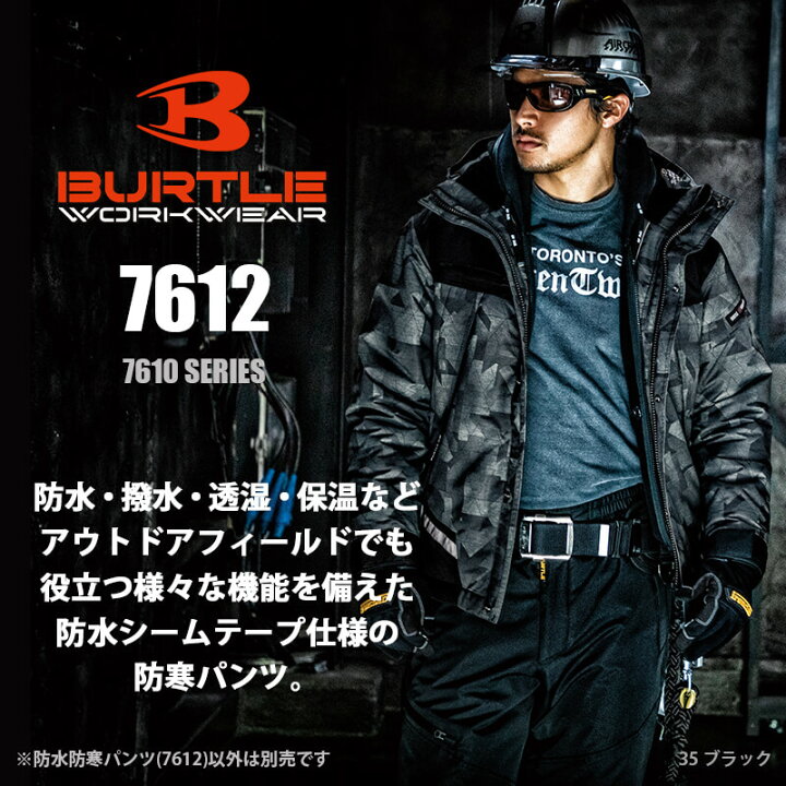 BURTLE バートル 防寒着 7612 防水 防寒 パンツ 秋冬 S 〜 3L | 防寒ズボン ズボン 保温 アルミラミネート アジャスターベルト 黒 女性 小さいサイズ S M L LL 3L