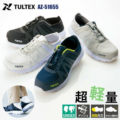 【楽天市場】【3/10限定！2人に1人が当選★抽選で最大100%ポイントバック 要エントリー】安全靴 スニーカー セーフティシューズ アイトス AITOZ AZ-51655 男女兼用 ...