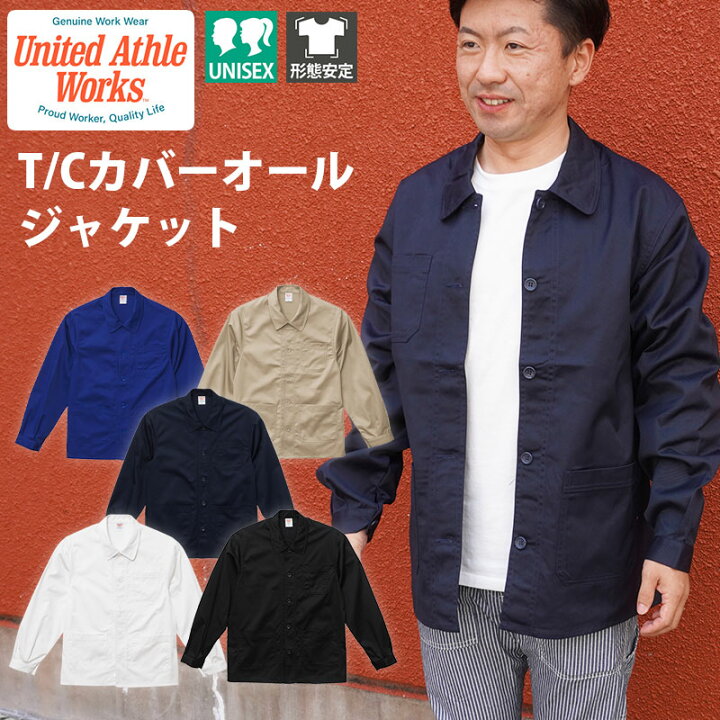United Athle ユナイテッドアスレ 7452-01 T C カバーオール ジャケット 【一部予約販売】