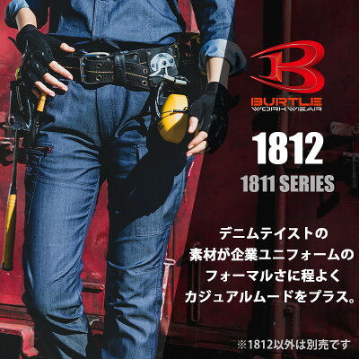 【楽天市場】バートル パンツ カーゴパンツ ズボン ストレッチ クレイジーストレッチ 制電 形態安定 春夏 夏 1812 BURTLE メンズ レディース ユニセックス SS S M L LL ...