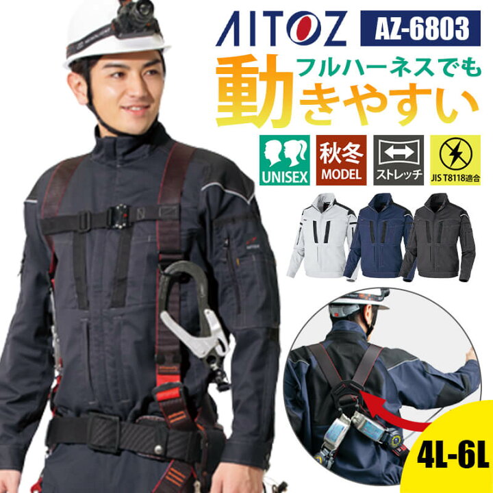 最安値挑戦 アイトス ハーネス防寒ブルゾン AZ-8976-010-4L フﾞラツク 1個 - benicomuni.csvnet.it