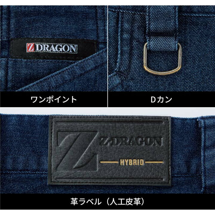作業着 作業服 デニム カーゴパンツ ストレッチ パンツ ノータック 動きやすい かっこいい 自重堂 z-dragon 75602 流行に