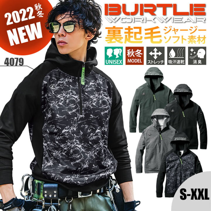 バートル 4079 ハーフジップフーディ ユニセックス BURTLE ワークウェア 【25％OFF】