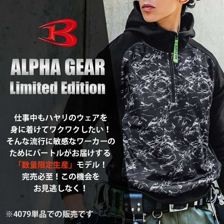 バートル 4079 ハーフジップフーディ ユニセックス BURTLE ワークウェア 【超歓迎】