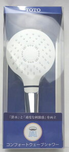 価格.com - TOTO コンフォートウエーブシャワー THYC70C (シャワーヘッド) 価格比較
