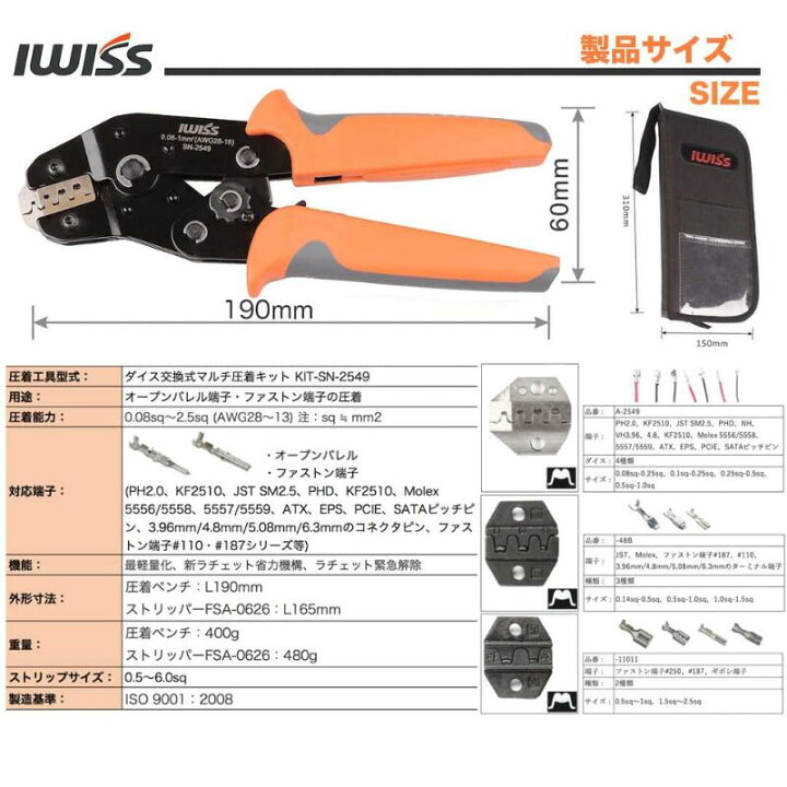 高儀 Takagi 電工ペンチ GISUKE 裸 絶縁端子両用 DP-1 【史上最も激安】