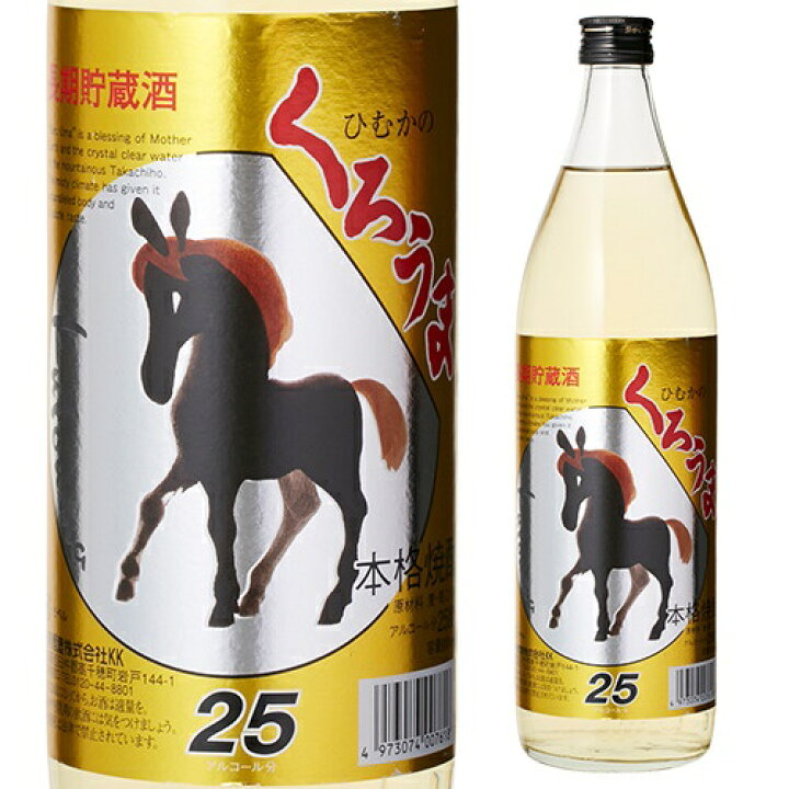 くろうま 黒馬 長期貯蔵 麦 25度 1.8L 1ケース 6本入 神楽酒造株式会社 麦焼酎 2022超人気