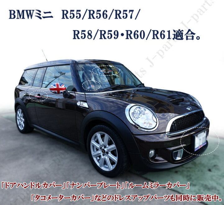 BMW ミニ ミニクーパー R55 R56 R57 R58 R59 R60 R61 ドアミラーカバー ユニオンジャック 左右セット 貼付装着 ...