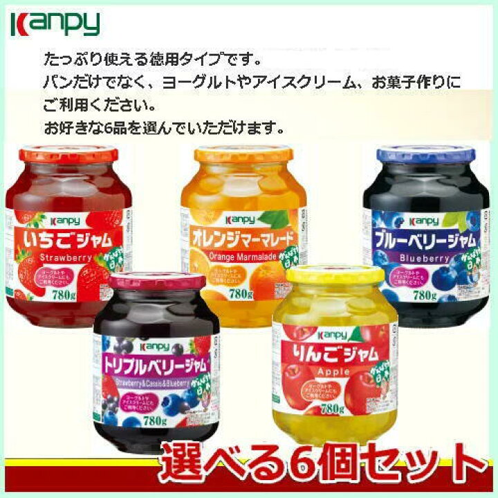 カンピー いちごジャム 780g