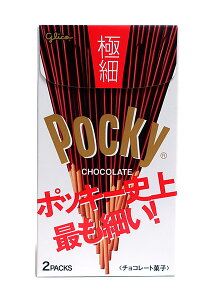 価格.com - 江崎グリコ ポッキー 極細 10個 (チョコレート) 価格比較
