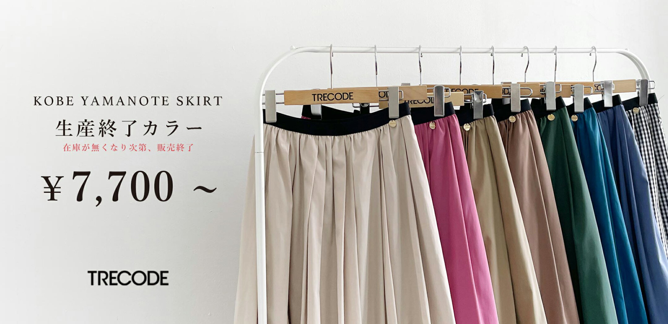 楽天市場 | CLOCHE ONLINE SHOP - TRECODE