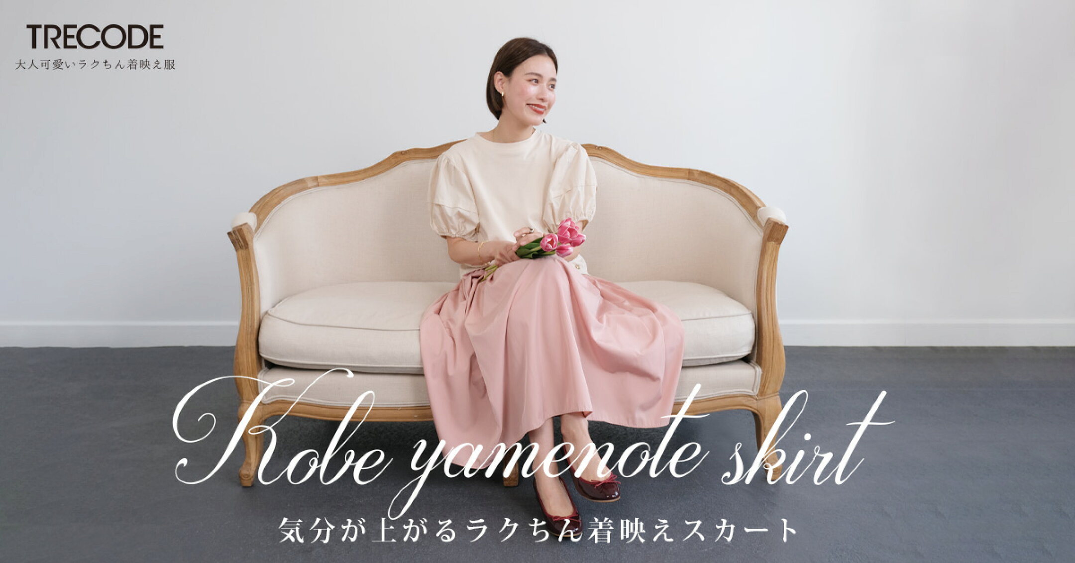 楽天市場 | CLOCHE ONLINE SHOP - TRECODE