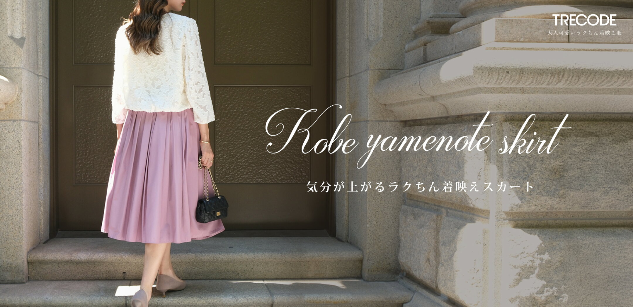 楽天市場 | CLOCHE ONLINE SHOP - TRECODE