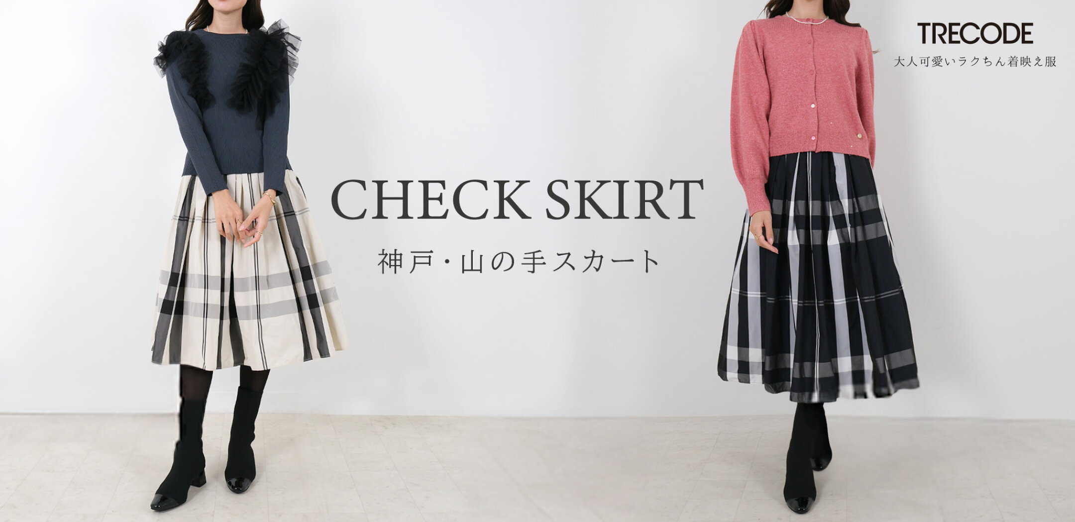 楽天市場 | CLOCHE ONLINE SHOP - TRECODE