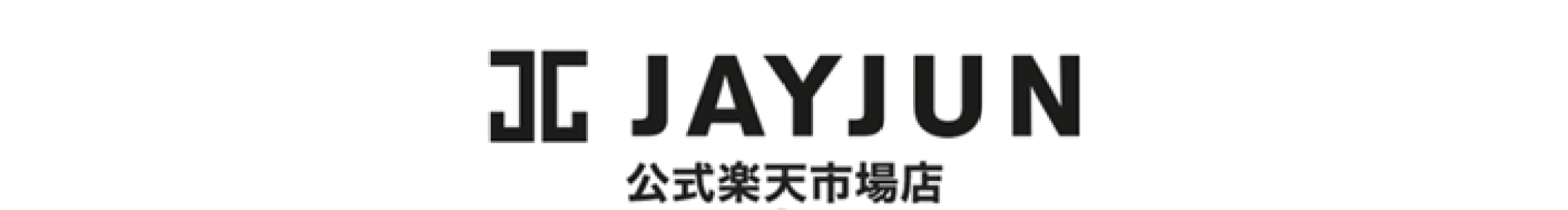 楽天市場 | jayjun cos 楽天市場店 - jayjun cos 韓国発 お肌の悩みらスキンケアソリューション誕生