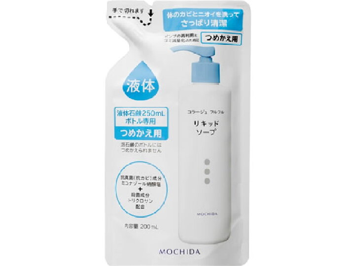 最前線の 持田ヘルスケア コラージュフルフル 液体石鹸 つめかえ用 200ml yoshiyuki0804.sub.jp